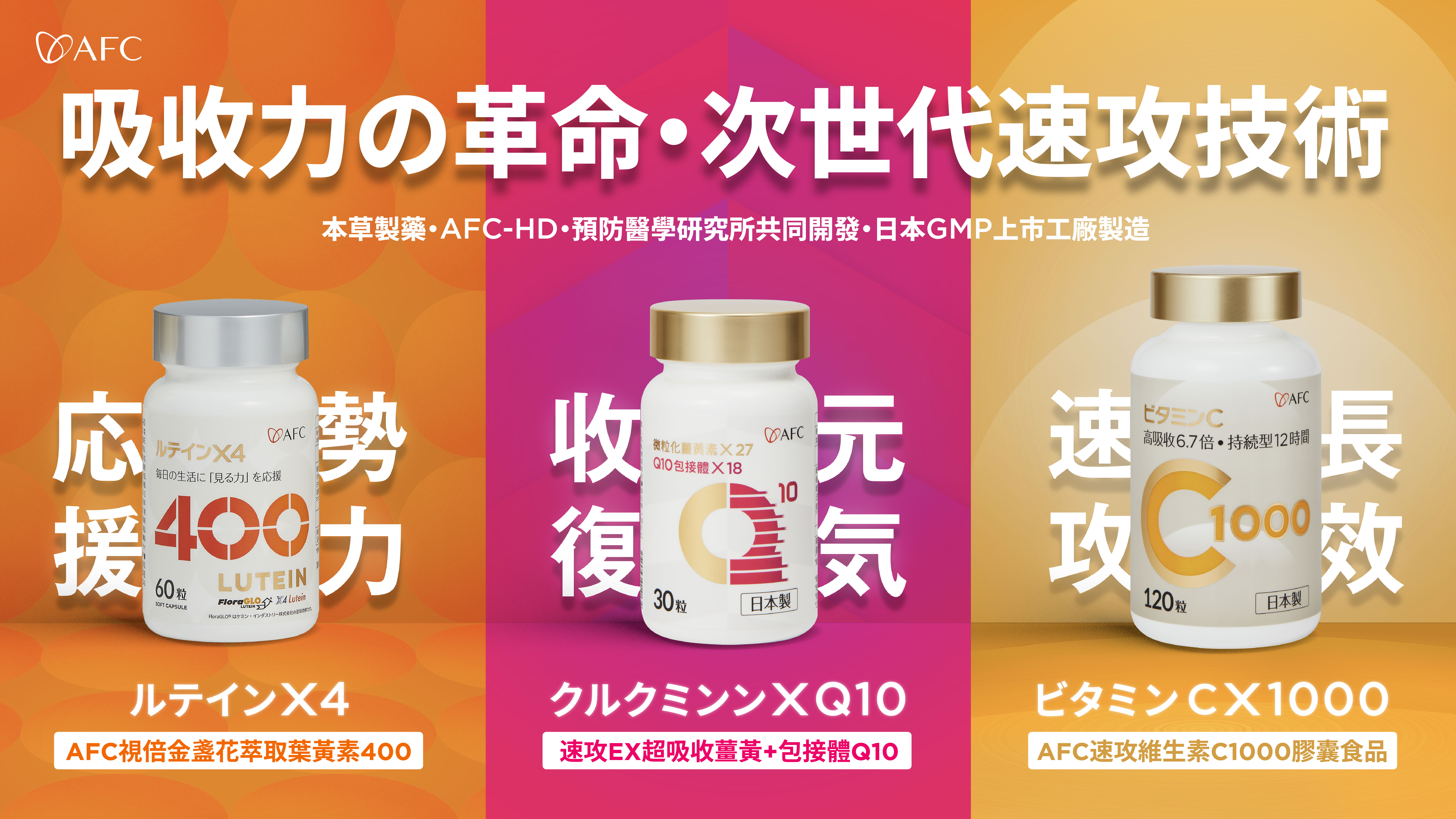 AFC全新「雙C療癒法」登場！設計師馮宇與插畫家WHOSMiNG聯手打造快樂C位 | infoHIM｜潮人生活週間