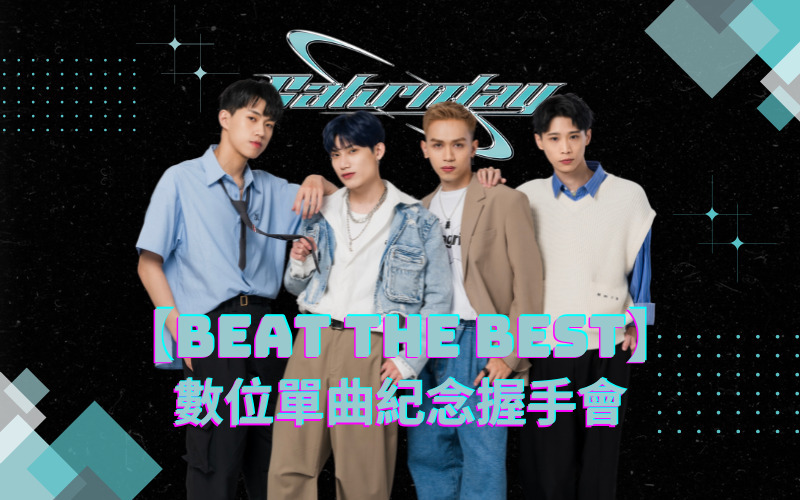 偶像的聖誕驚喜！粉絲與VERA、Saturnday、HUR共渡熱鬧節日 | infoHIM / BEEMEN ｜ 潮人生活週間